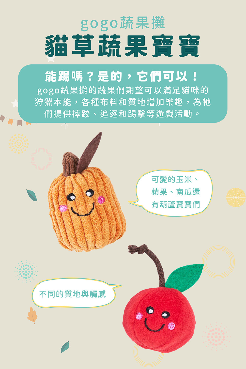 【ZippyPaws】gogo蔬果攤 貓草玩具 寵物玩具 貓咪玩具 SofyDOG原廠直送 | 蝦皮購物