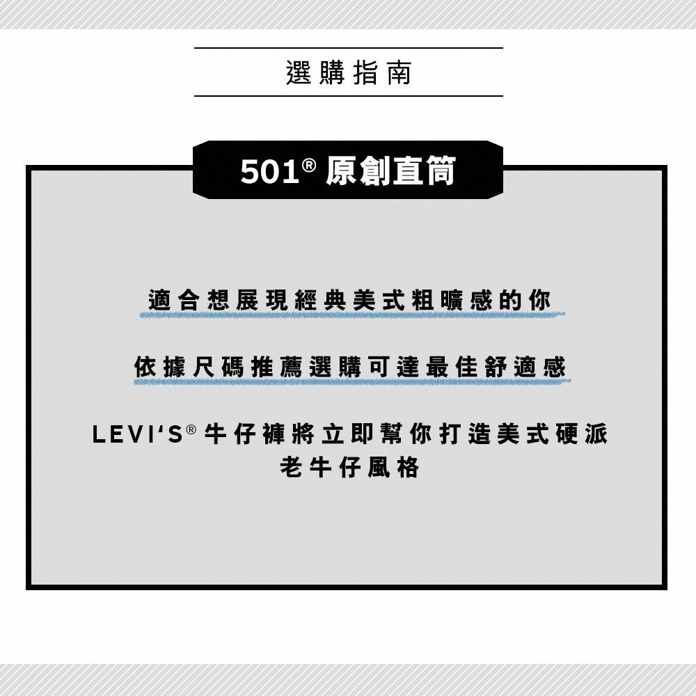 Levis 男款 501排釦直筒牛仔褲 / 復古作舊刷黃工藝 熱賣單品 00501-3382 | 蝦皮購物