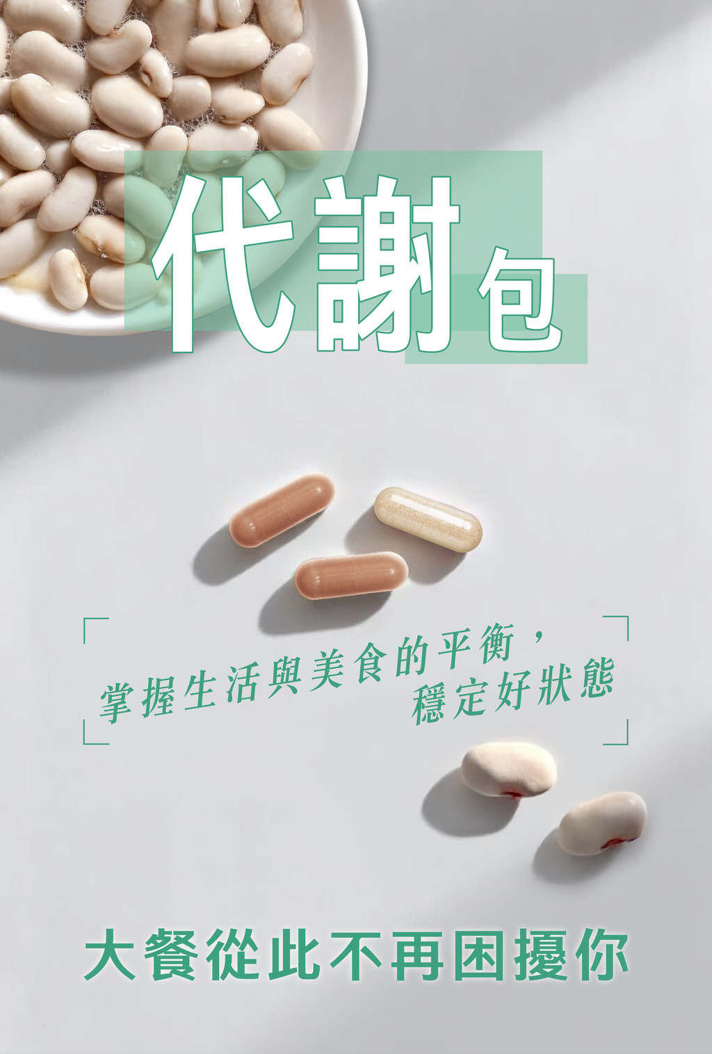 【Cofit】代謝包(3顆x30包/盒)｜苦瓜胜肽 肉桂 鋅鉻 白腎豆 非洲芒果 紫茶萃取 [全素] | 蝦皮購物