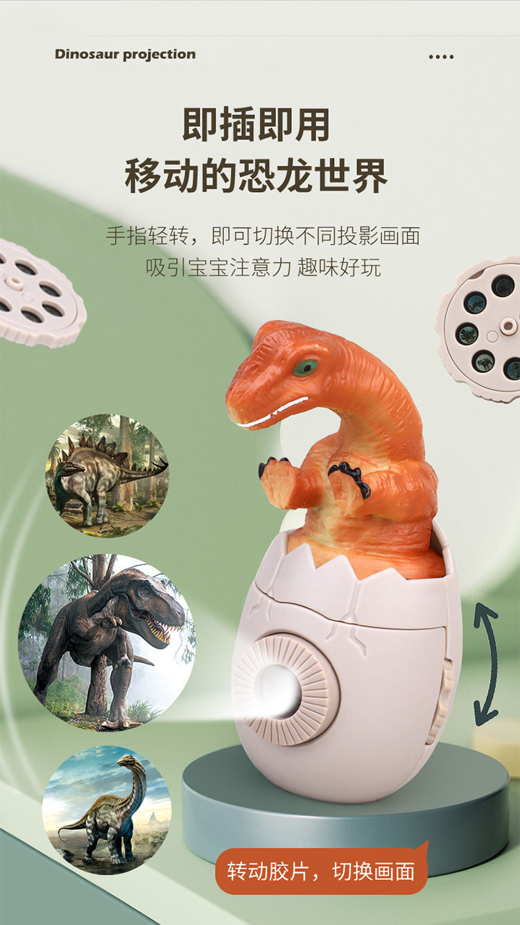 【優選】超仿真手繪恐龍蛋投影玩具男孩寶寶睡前安撫益智兒童早敎認知髮光 EYNY | 蝦皮購物