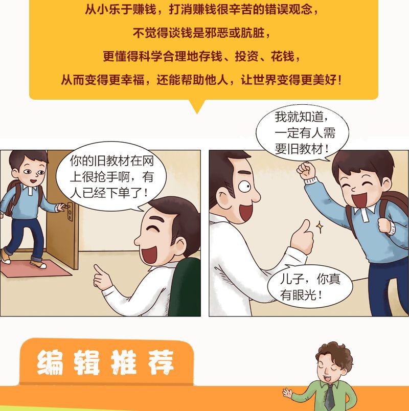 【桃園出貨】漫畵少年讀塔木德全套4冊兒童版塔木德原著中文版財商思維書 WQVN | 蝦皮購物