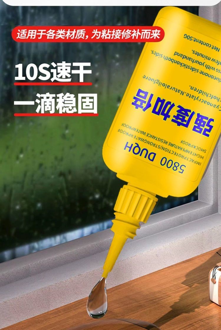 🤘台灣24H🤘瑞士5800強力膠水焊接劑萬能通用粘鞋金屬陶瓷塑料玻璃防水電焊膠 TPQH | 蝦皮購物