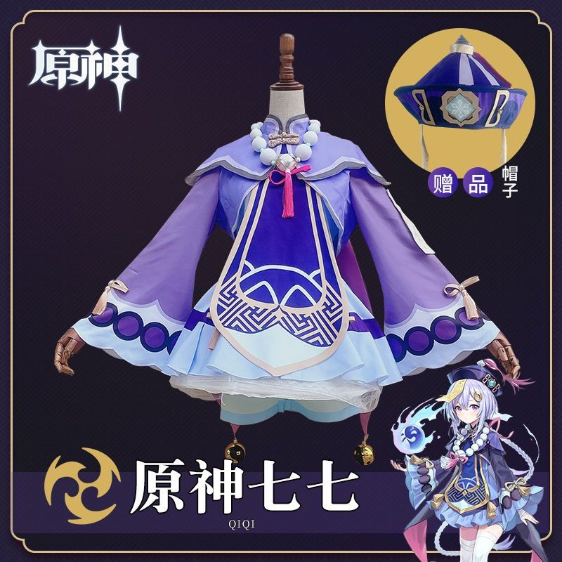 【6676人收藏】原神七七cos服殭屍凍凍迴魂夜度厄真符蘿莉萬聖節cosplay全套服裝 ICSF | 蝦皮購物