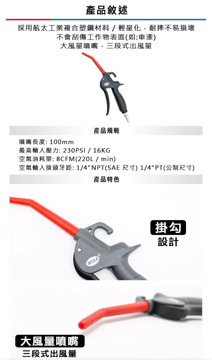 【松駿小舖】含稅 DG-2-4 高壓輕量型空氣噴槍 WIGA 威力鋼 輕量化風槍 風槍 噴風槍 氣槍 現貨 | 蝦皮購物