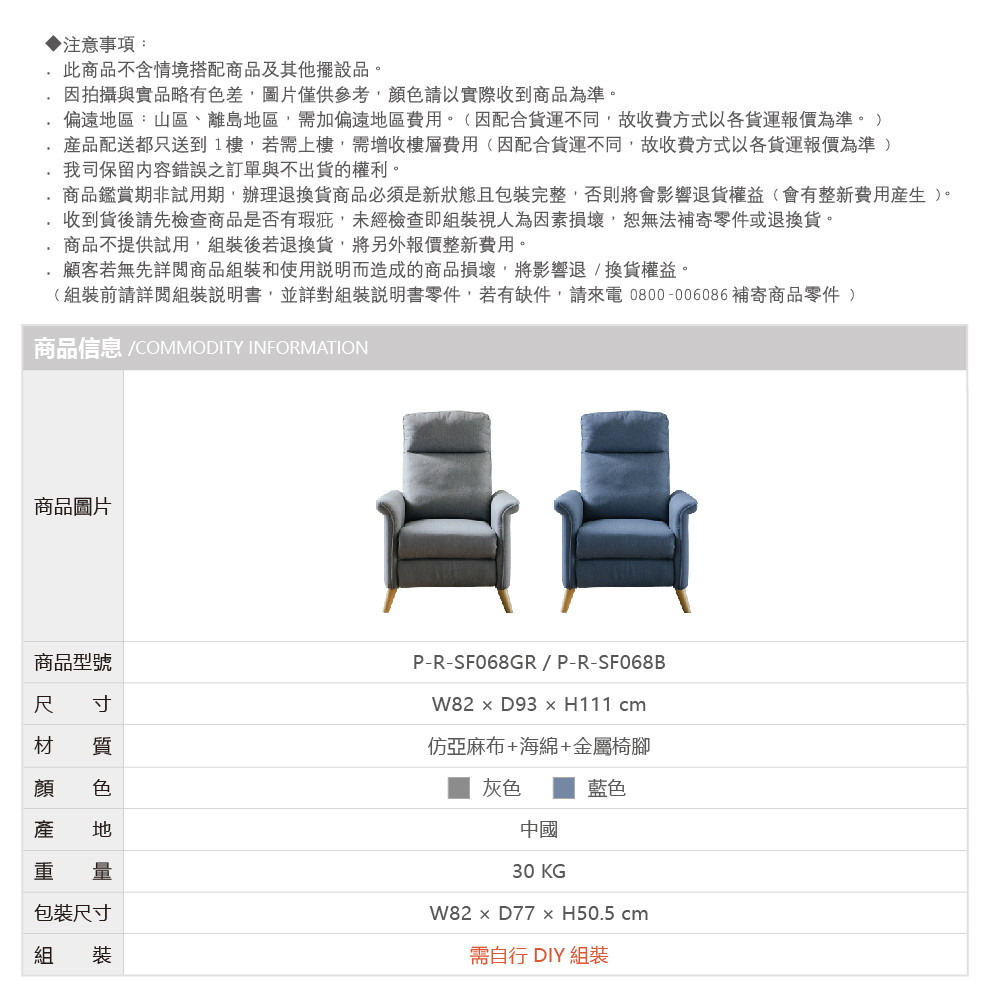 RICHOME 福利品 SF-068 艾咪功能沙發 機能沙發 可躺式 躺椅 功能沙發 美容椅 休閒椅 單人沙發 近全新 | 蝦皮購物