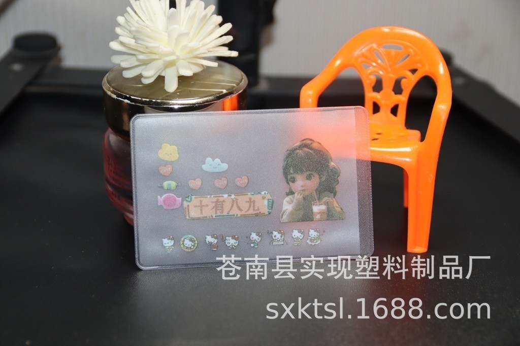 台中現貨-卡通可愛擋臉身份證卡套證件卡套身分證袋遮擋非透明保護套 透明卡片套 證件保護套 證件卡套 身分證套 健保卡套 | 蝦皮購物