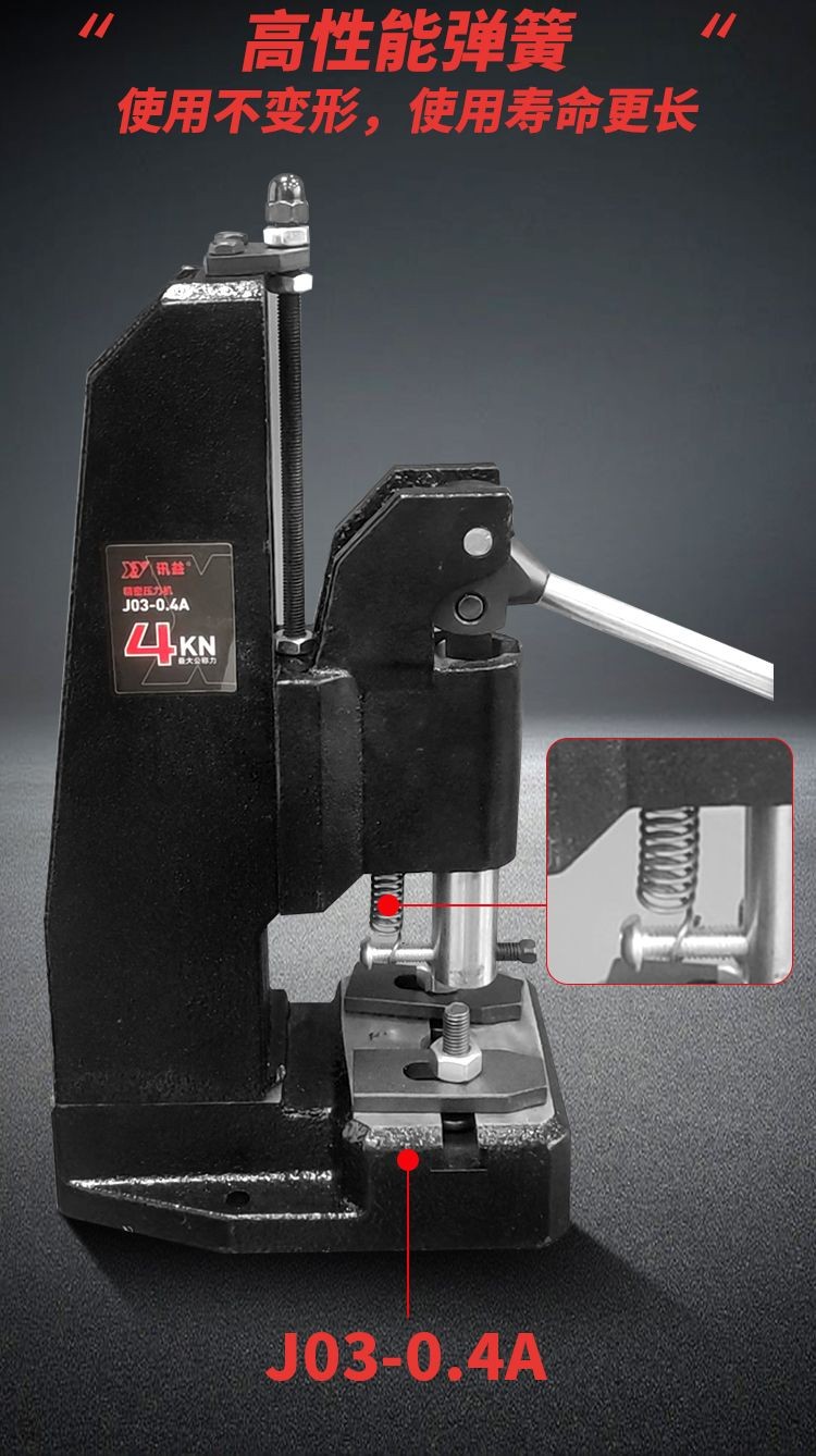 【含稅*附發票】工業精密手動壓力機/手扳機/手啤機/桌麵衝床/壓軸機J03-0.3A | 蝦皮購物