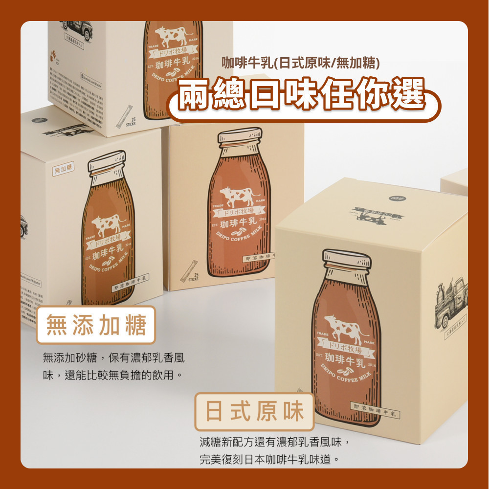 Dripo ドリポ牧場 即溶沖泡 咖啡 日式原味 無加糖 紅茶牛乳 抹茶 焙茶 印度茶 即溶飲品 隨身包 奶茶 三合一 | 蝦皮購物