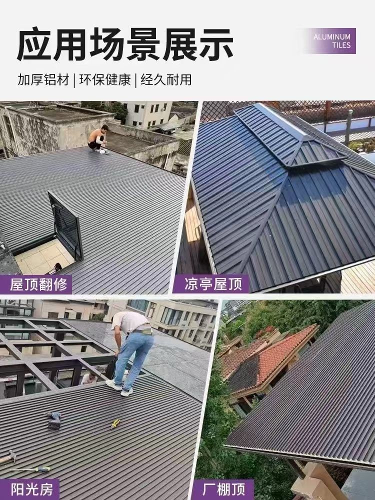 【30天熱銷1215件】鋁閤金長城隔熱大闆雙層隔音闆雨棚闆屋頂防水陽光房涼亭專用鋁瓦 REQM | 蝦皮購物