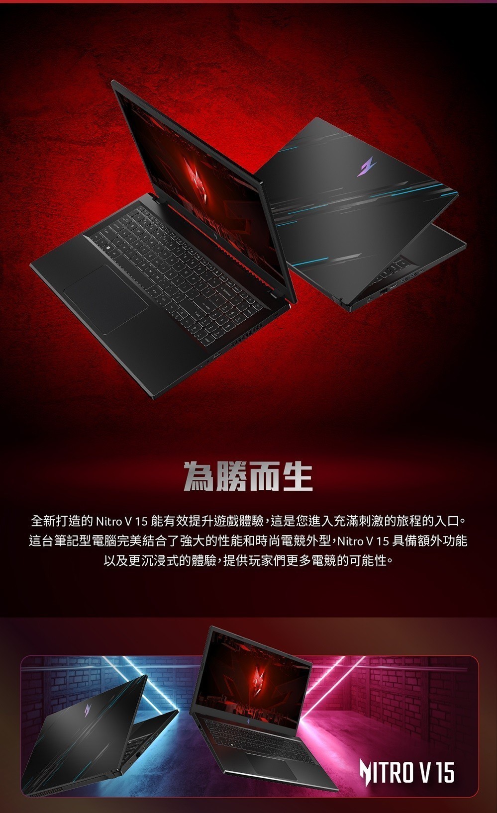 Acer宏碁 NitroV ANV15-51-54RE i5 32G 1024G RTX4060【原廠獨家升規電競筆電】 | 蝦皮購物