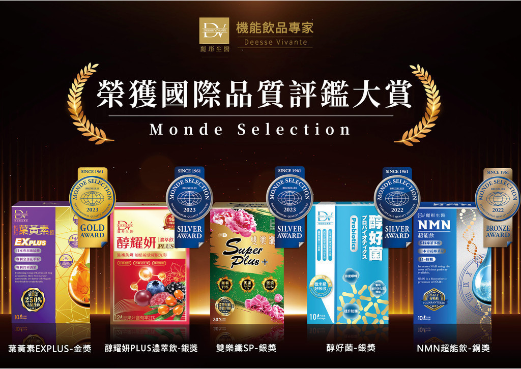 DV麗彤生醫 NMN超能飲(10包)x10盒，組合任選1 | 蝦皮購物