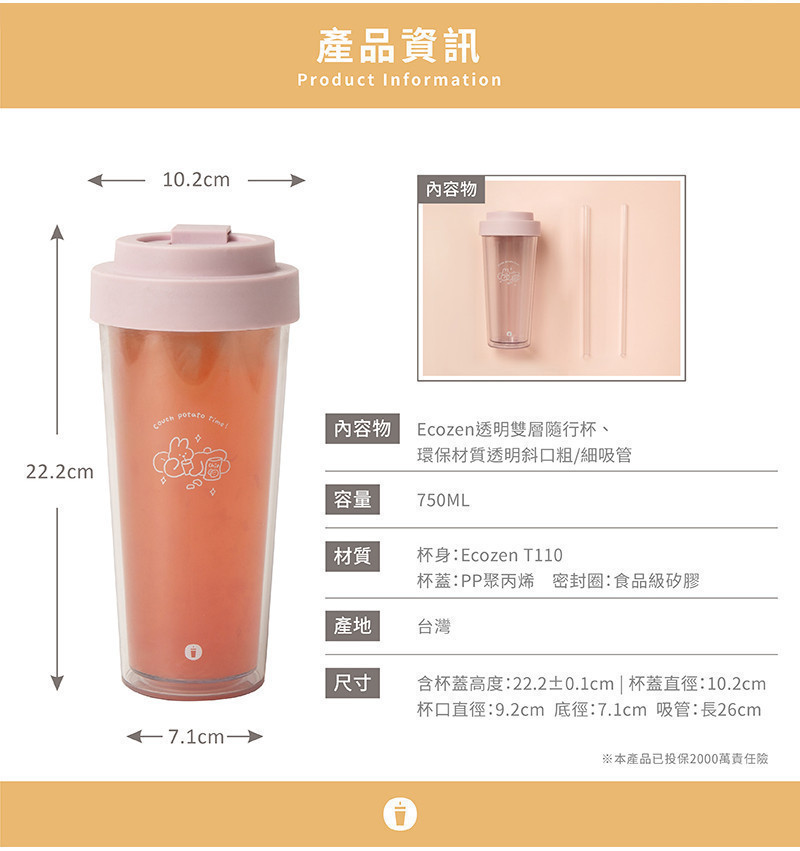 【Oolab 良杯製所】〔福利品〕 陪伴／獨處系列 Ecozen 透明雙層隨行杯 750ml | 蝦皮購物