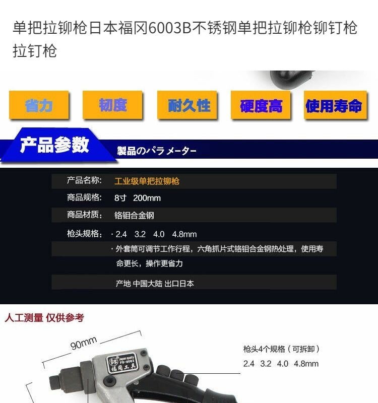🔥臺灣熱銷🔥單把拉鉚槍 鉚釘槍 工業級 不鏽鋼 日本福岡6003B 高品質 耐用 熱賣 | 蝦皮購物
