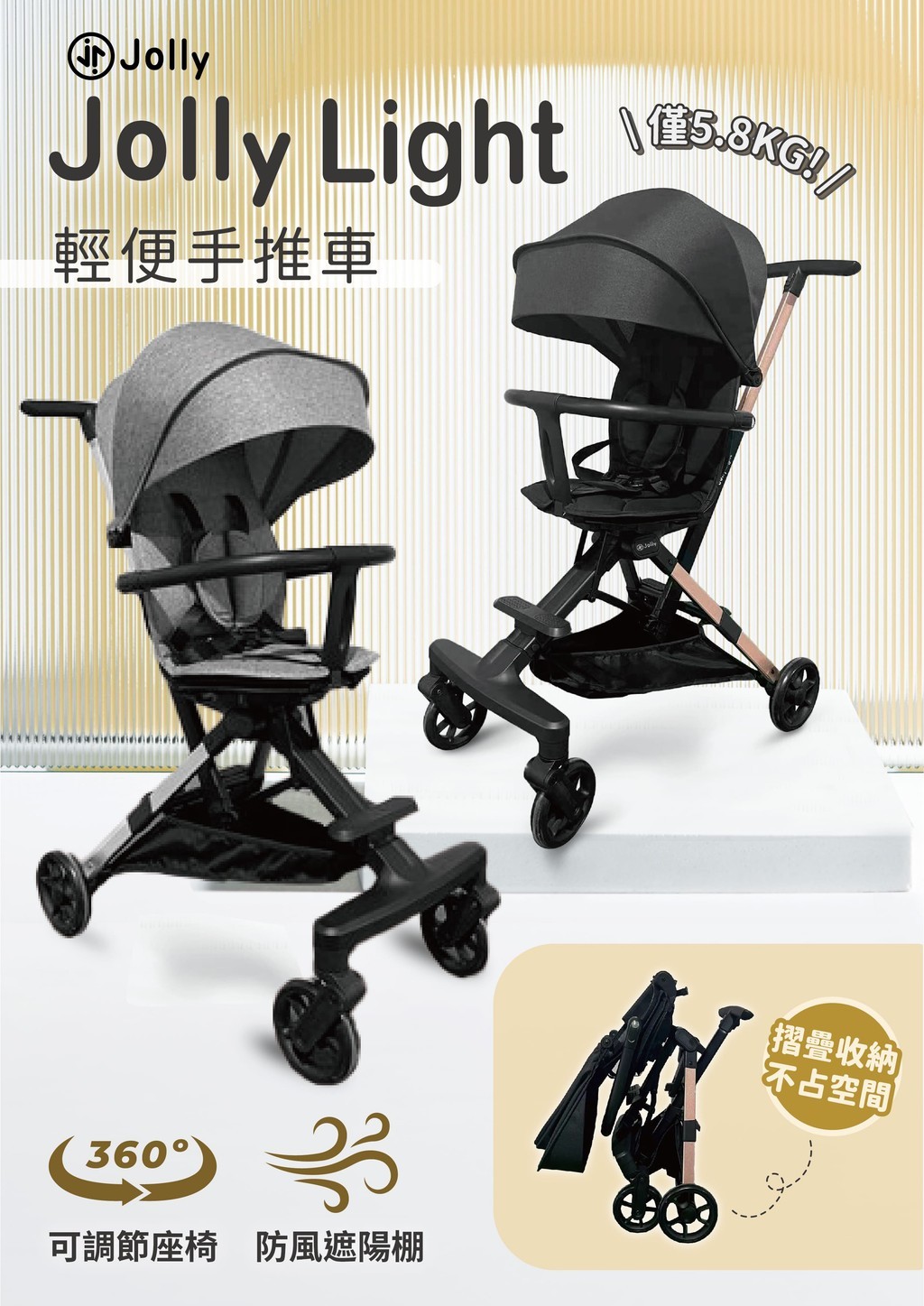 Jolly Light輕便手推車【官方旗艦店】 | 蝦皮購物