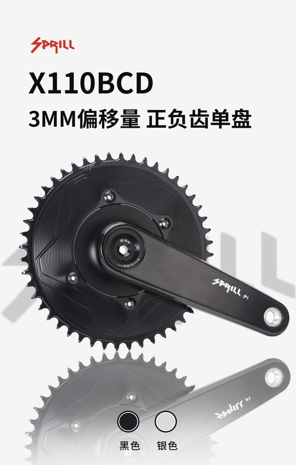 PASS QUEST（訂金）客製化 公路牙盤3MM偏移量 X110BCD AXS鏈條正負齒單盤SPRILL R995 | 蝦皮購物