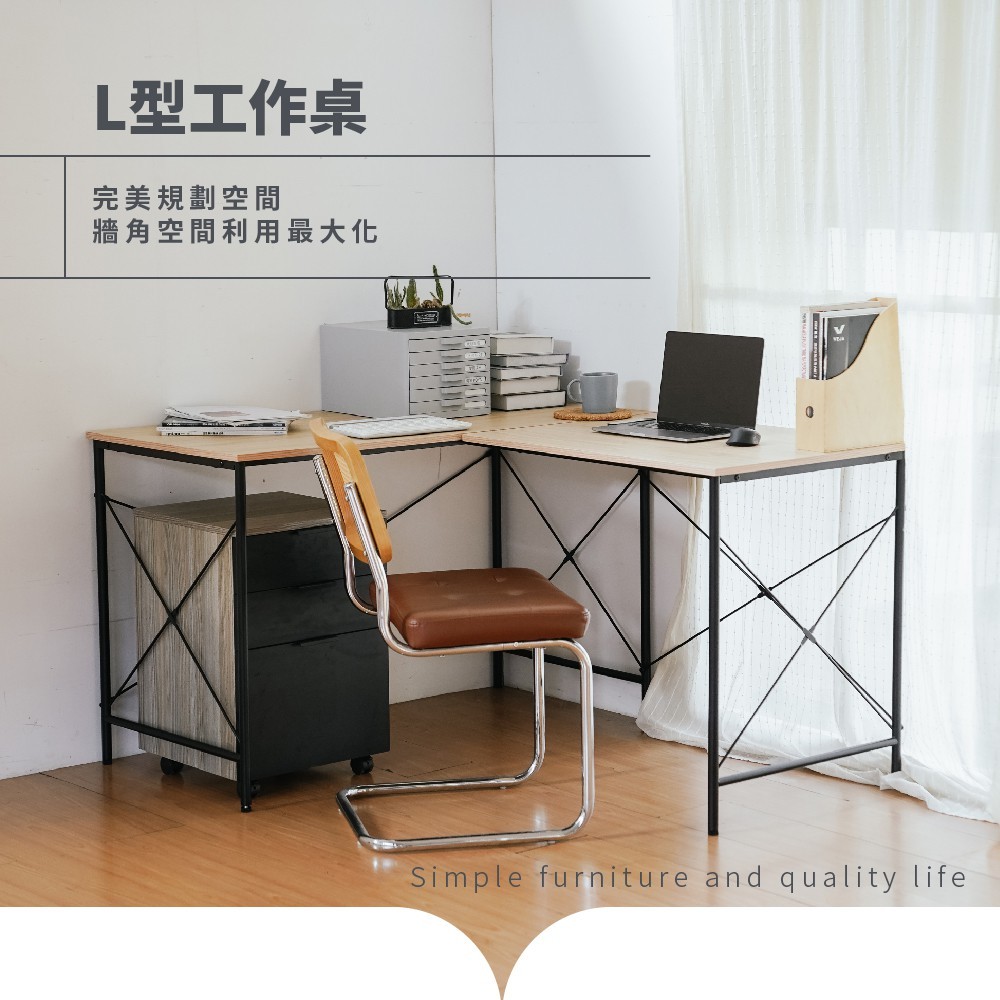 RICHOME 福利品 TA-476 奧斯陸L型工作桌 L型 書桌 辦公桌 電腦桌 工作桌 桌子 工業風 近全新 | 蝦皮購物