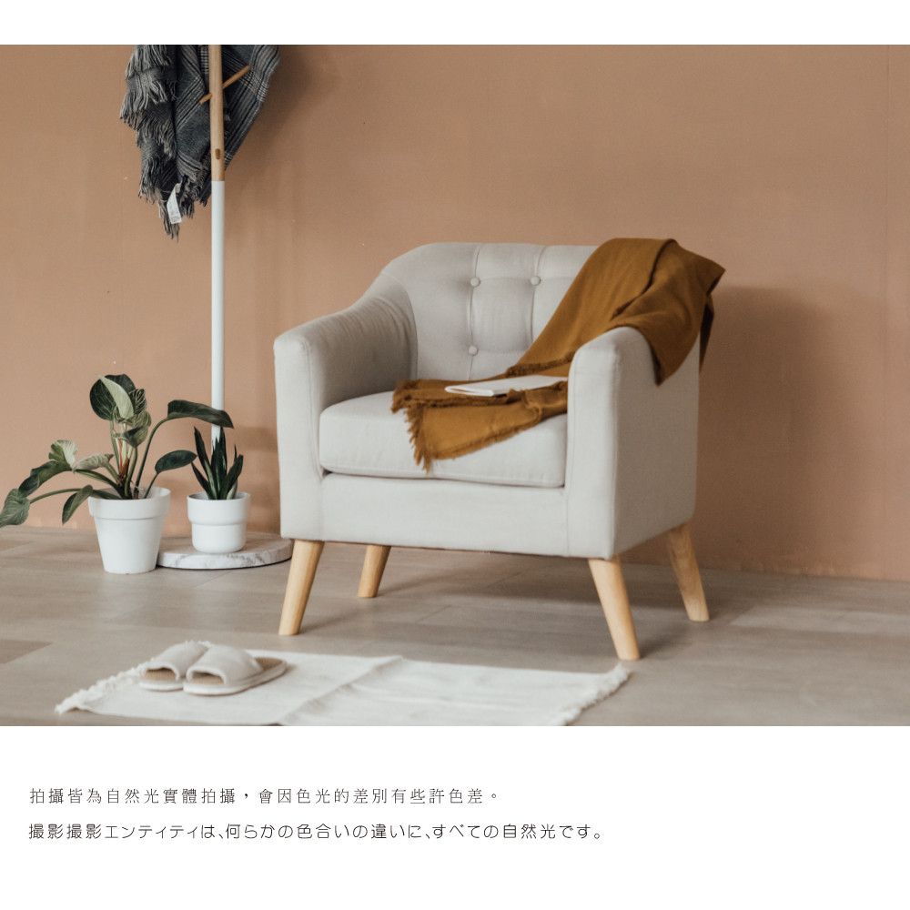 RICHOME 福利品 SF-050 可麗雅單人沙發 休憩 單人沙發 臥室 沙發 客廳 禮物 套房 會客 辦公室 近全新 | 蝦皮購物