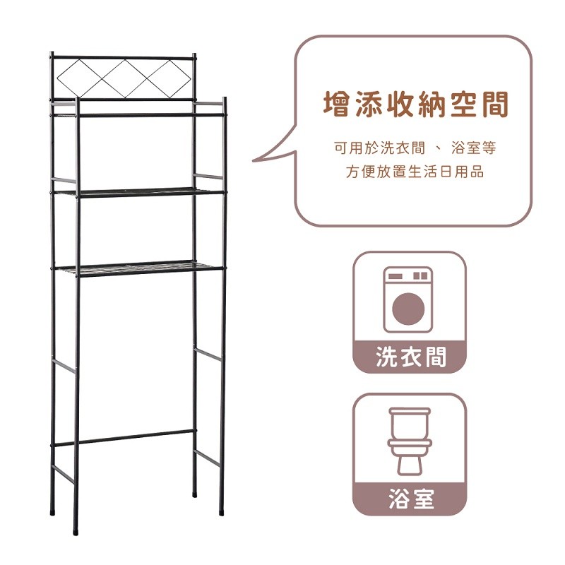 RICHOME 福利品 SH-595 托義烈馬桶架 層架 馬桶架 置物架 洗衣機架 掛衣架 廁所置物架 近全新 | 蝦皮購物