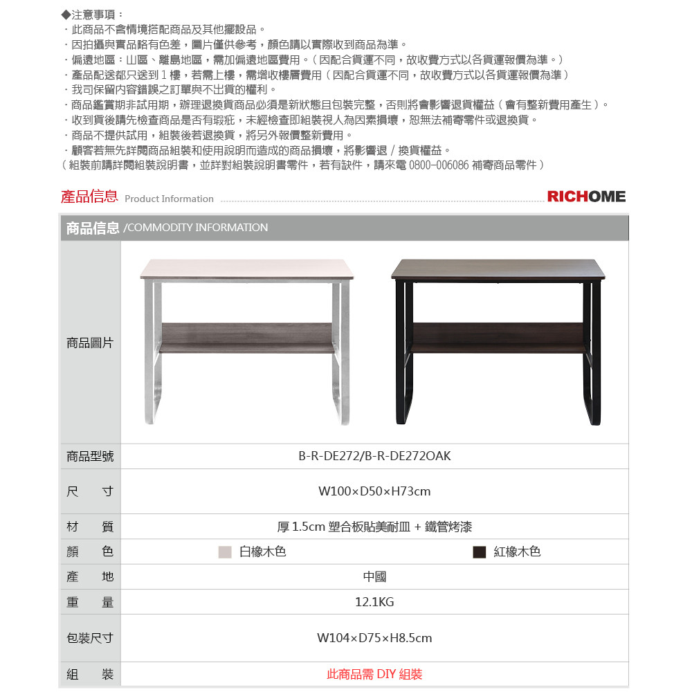 RICHOME 福利品 DE-272 華特工作書桌 工作桌 書桌 辦公桌 電腦桌 主管桌 職員桌 會議桌 近全新 | 蝦皮購物