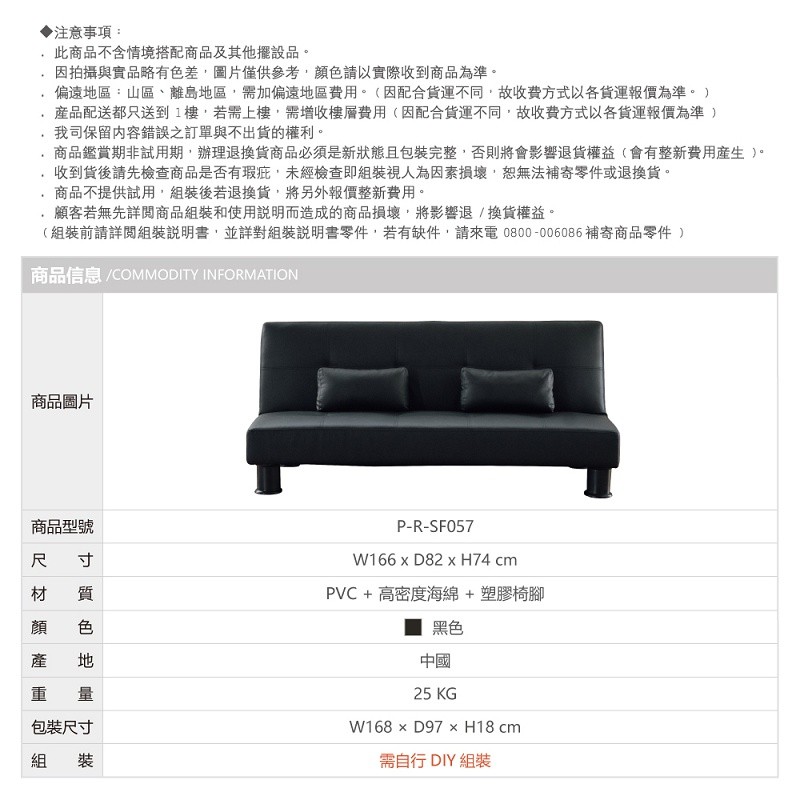 RICHOME 福利品 SF-057 貝斯百沙發床 雙人沙發 沙發床 超值 套房 民宿 宿舍 近全新 | 蝦皮購物