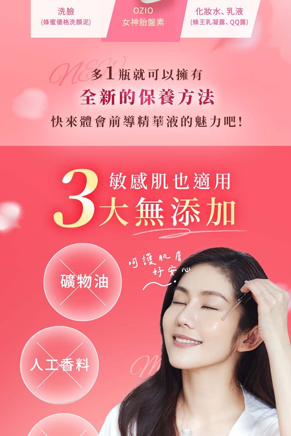 【OZIO 歐姬兒】維納斯女神胎盤原液1入－30ml 官方旗艦店 | 蝦皮購物