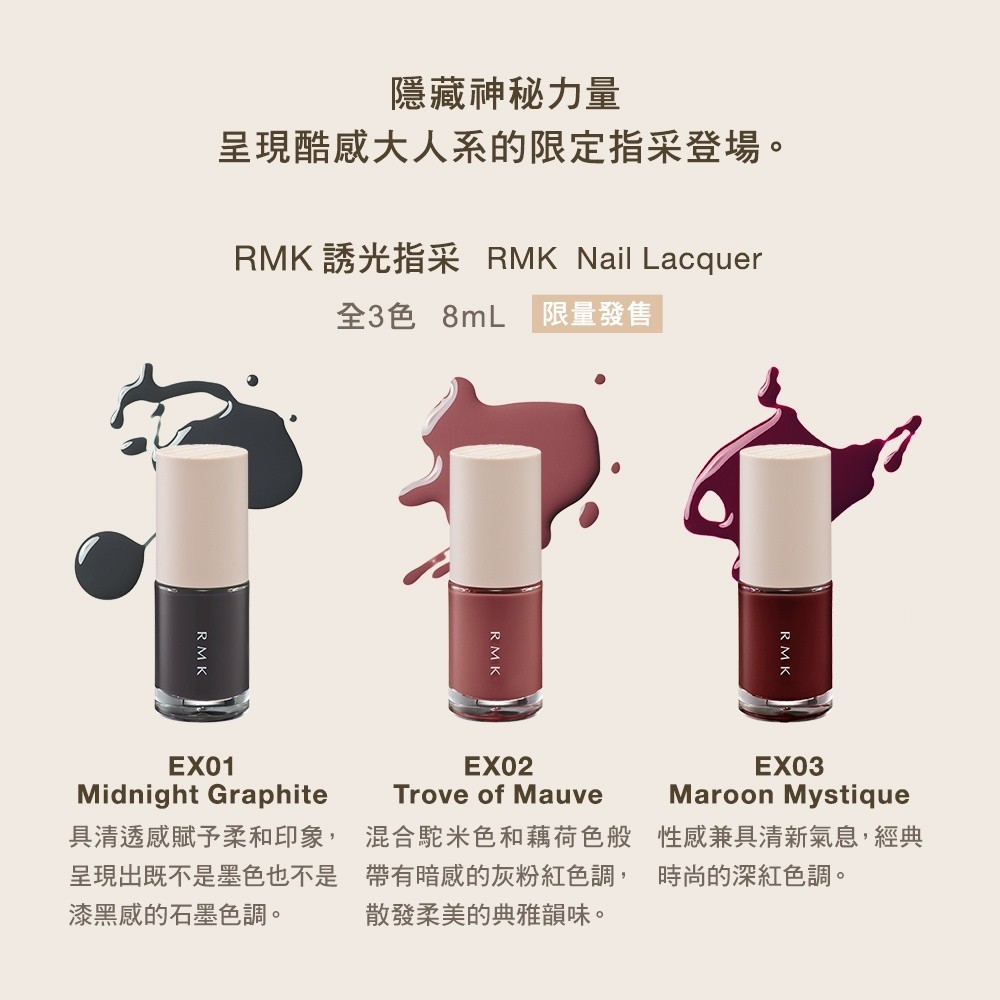 RMK 誘光指采 8mL (3色任選) (絕版品) | 蝦皮購物