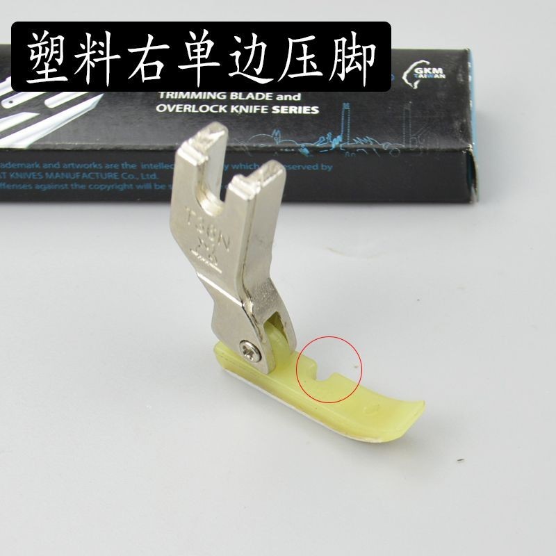 全鋼 左右 單邊 壓腳 通用型 P36N P36L 塑膠 平車 縫紉機 單邊 隱形 拉鍊 | 蝦皮購物
