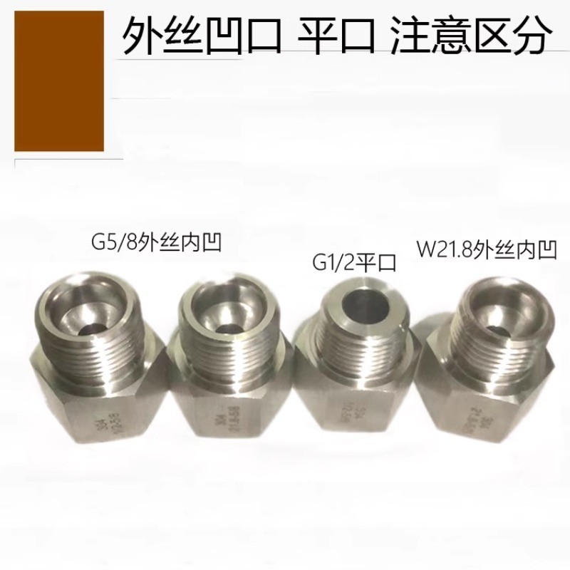 【可開發票&台灣出貨】氧氣表不鏽鋼轉接頭 G5/8轉G1/2 標氣體鋼瓶QF-21A G5/8轉W21.8 | 蝦皮購物