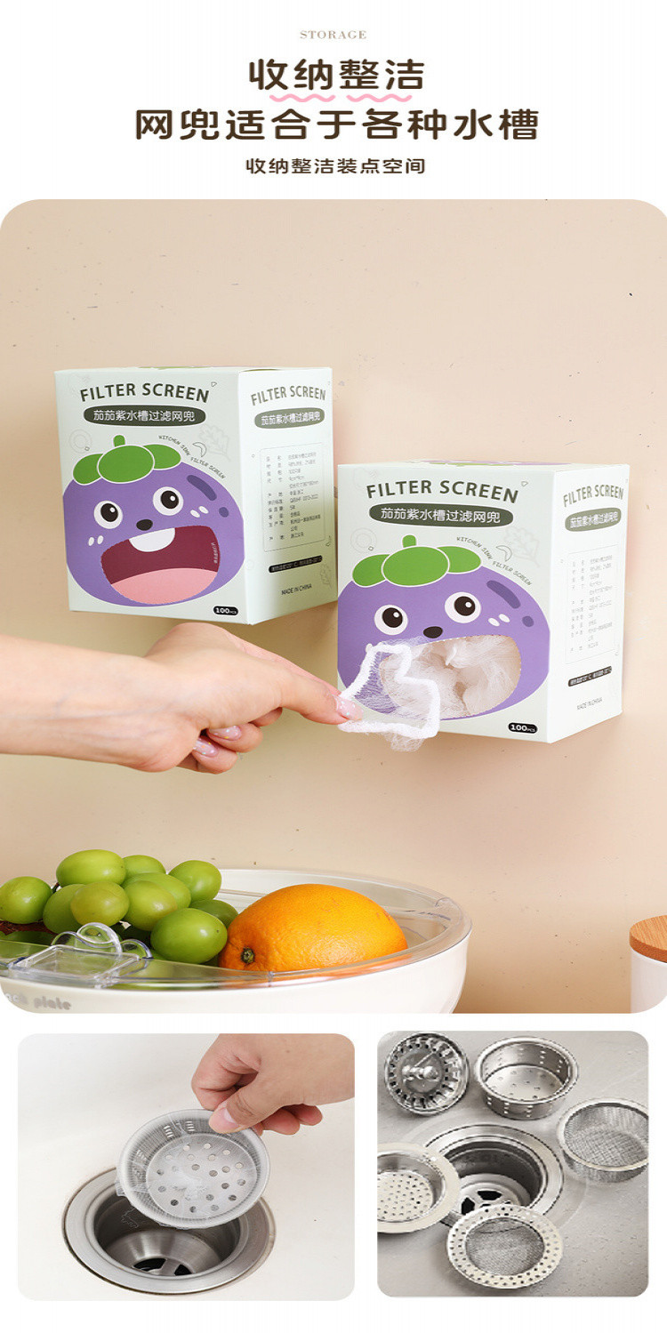 【台灣熱銷】 廚房水槽過濾網下水道水池洗碗槽地漏提籠垃圾漏網洗菜盆漏水網袋 UT5A | 蝦皮購物