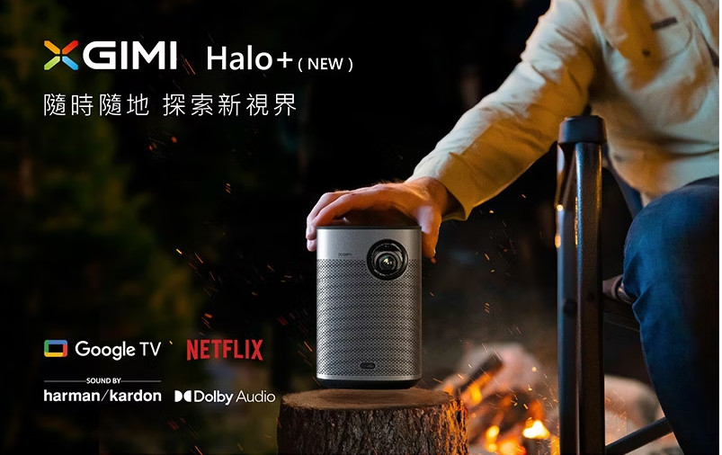 XGIMI Halo+ (New)【現貨+領券再折+蝦幣10%回饋】智慧投影機 Google TV 投影機 台灣公司貨 | 蝦皮購物