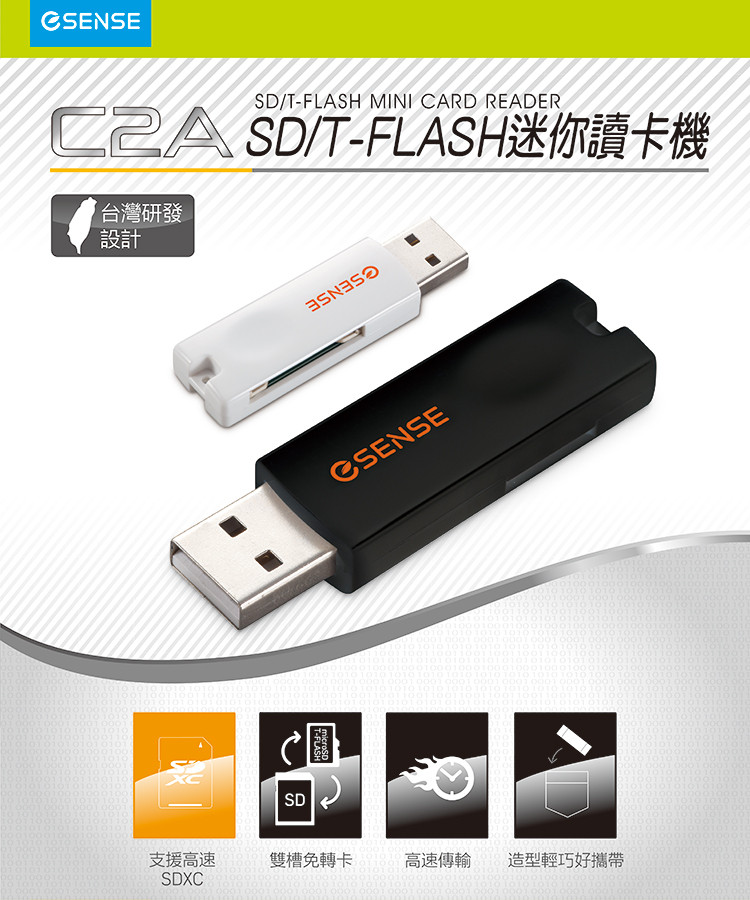 【官方直營】Esense 逸盛 C2A SD/T-FLASH迷你讀卡機 (兩色任選 支援高速 雙槽免轉卡 附吊繩) | 蝦皮購物