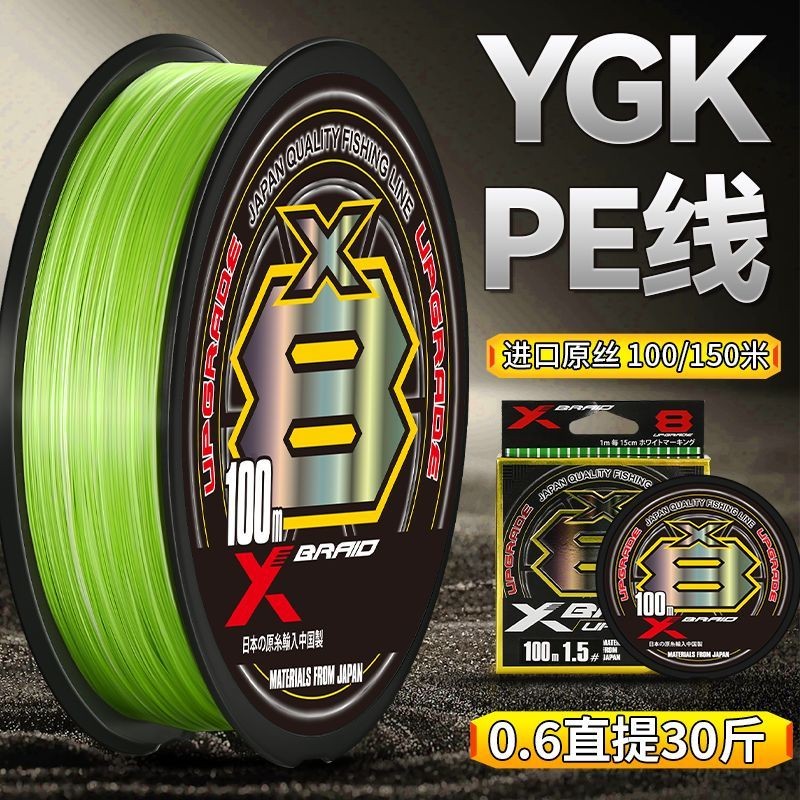 [雨安雨具閣]【店鋪熱銷】8編進口原絲ygkpe綫主綫超順滑遠投打黑錨魚路亞專用綫大力馬pe綫 | 蝦皮購物