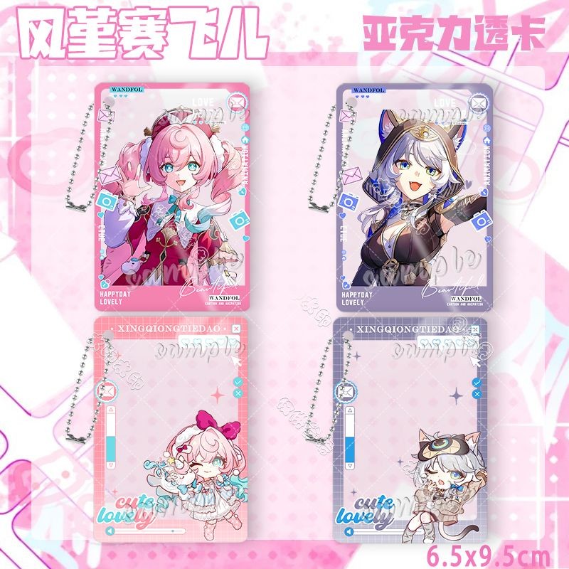 崩壞:星穹鐵道周邊 立牌 吧唧 鑰匙扣 卡片 麻將 書簽 風堇 那刻夏 遐蝶 緹寳 大黑塔 星期日 知更鳥Q版风堇赛飞儿 | 蝦皮購物