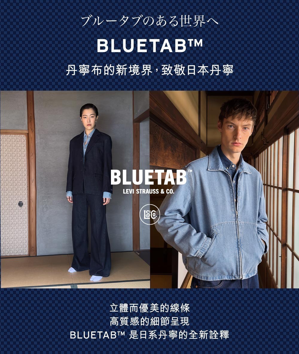 Levi's® BLUETAB™ 男款 512™ 男款低腰合身錐形牛仔褲 MOJ日本布料 人氣新品 A5877-0000 | 蝦皮購物