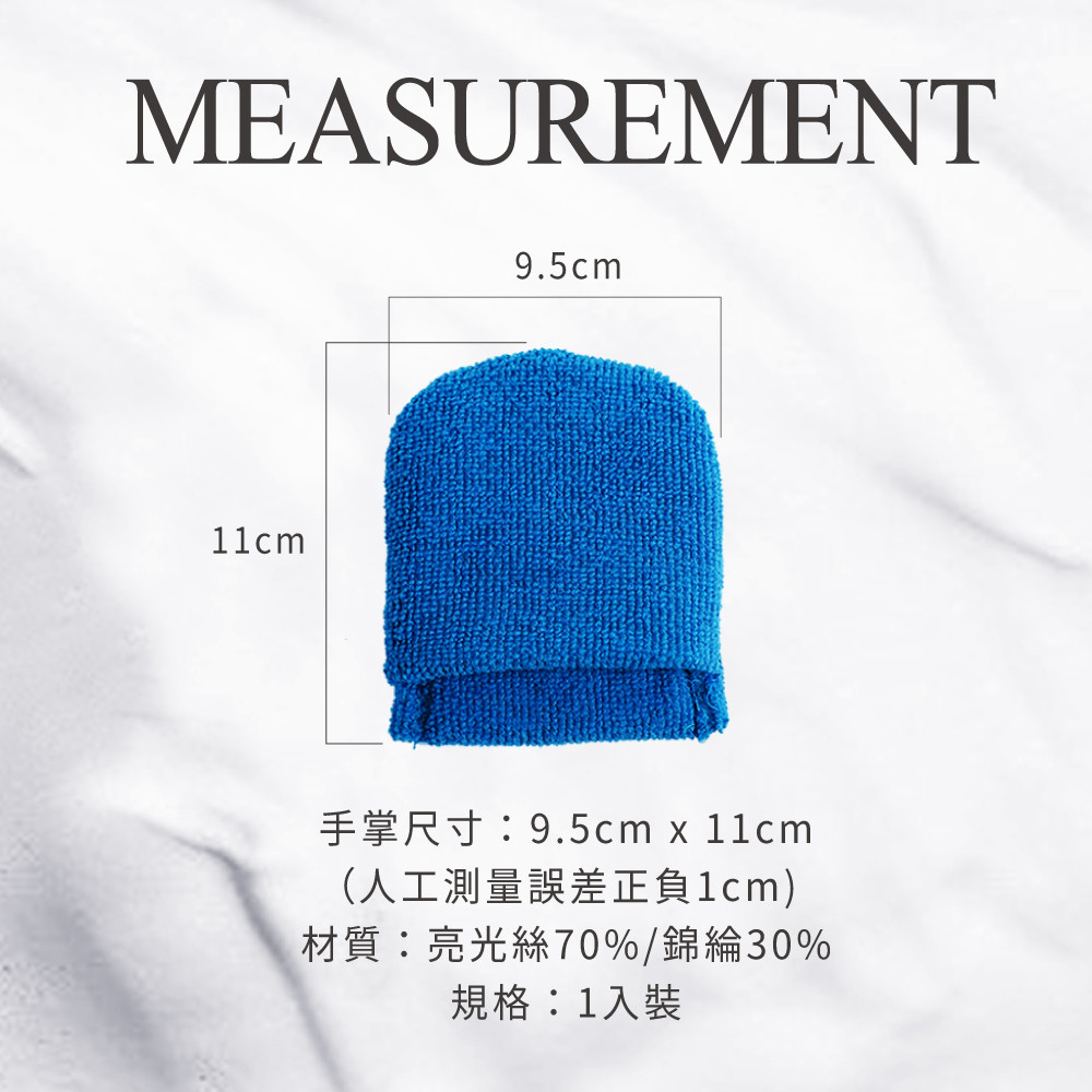 K-WAX WM多功能指套 半截手套設計 指套海綿 打蠟海綿 下蠟 維護劑 內裝 鍍膜 減少細紋 刮傷 細節 死角 | 蝦皮購物