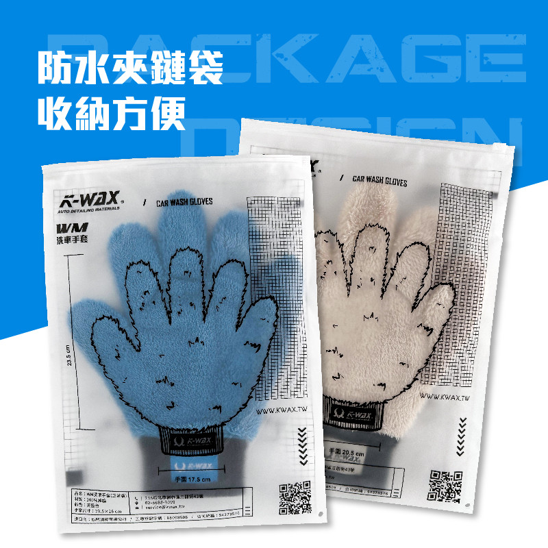 K-WAX WM五指洗車手套 五指手套 不傷烤漆 減少細紋產生 洗車海綿 洗車手套 棕櫚蠟 洗車 打蠟 | 蝦皮購物