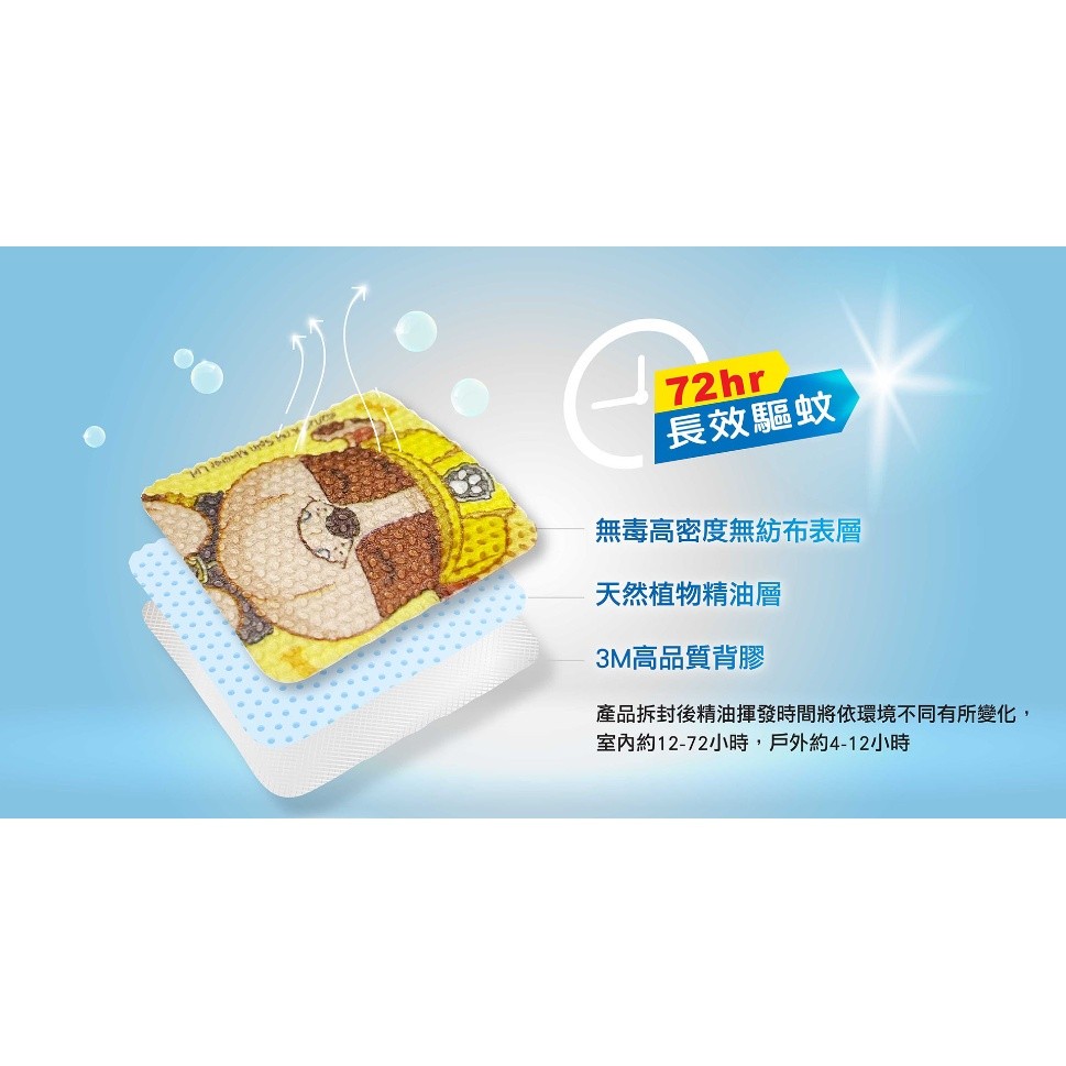 【Lab52 齒妍堂】汪汪隊立大功驅蚊貼片 12入 植物配方 溫和不刺激 3M背膠 夾鏈袋密封包裝 正版授權｜卡多摩 | 蝦皮購物