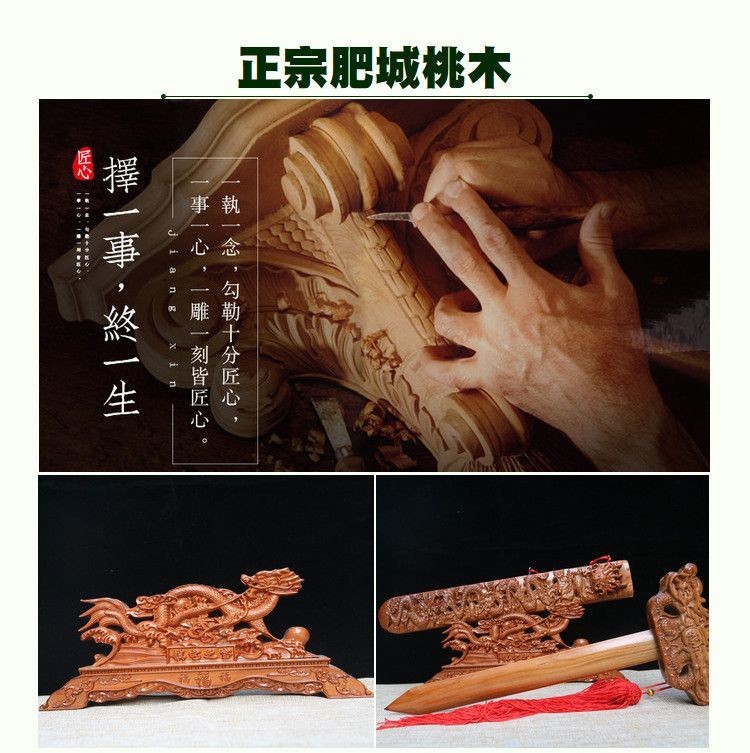 肥城桃木劍純桃木劍架立式桃木底座正宗桃木劍鞘託架立架架子 IMX0 | 蝦皮購物