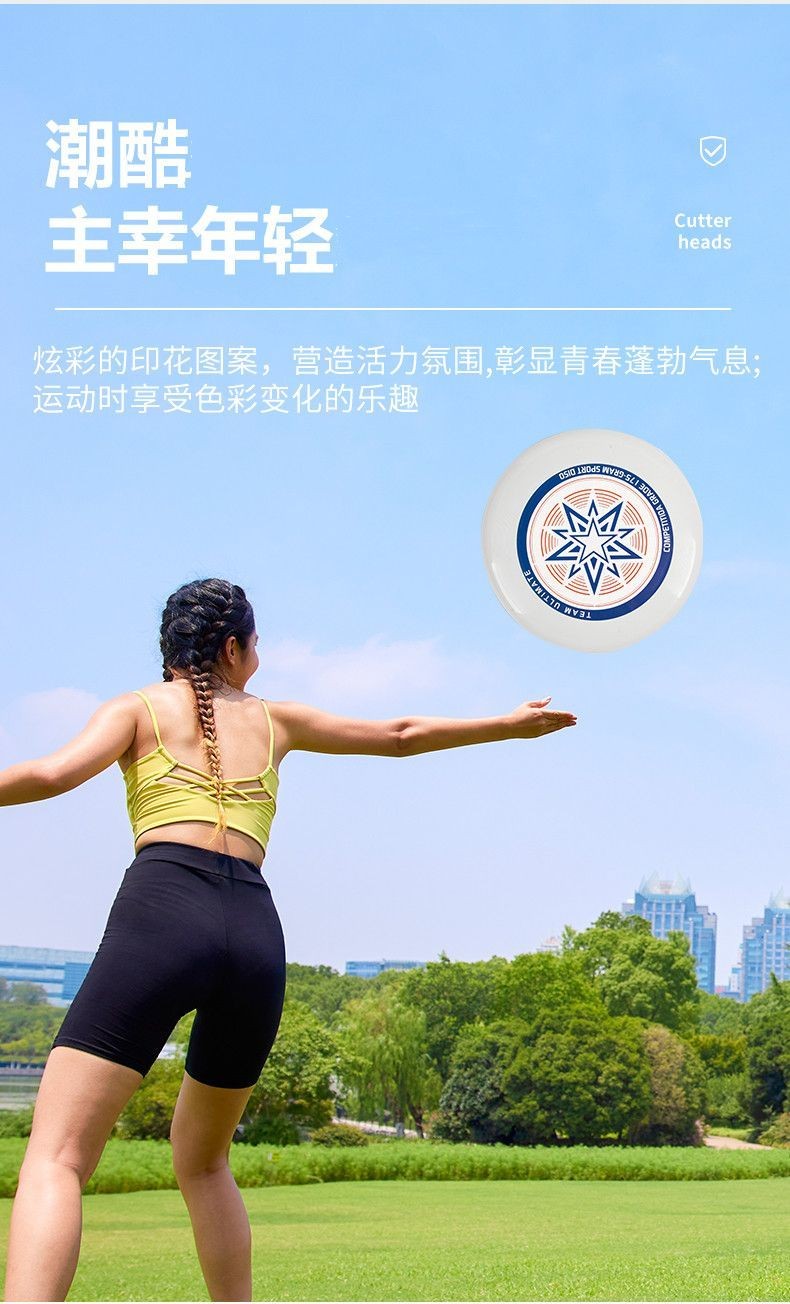 【臺灣出貨】【運動飛盤】雲動康PE極限飛盤戶外露營frisbee運動健身專業競技比賽級175g | 蝦皮購物