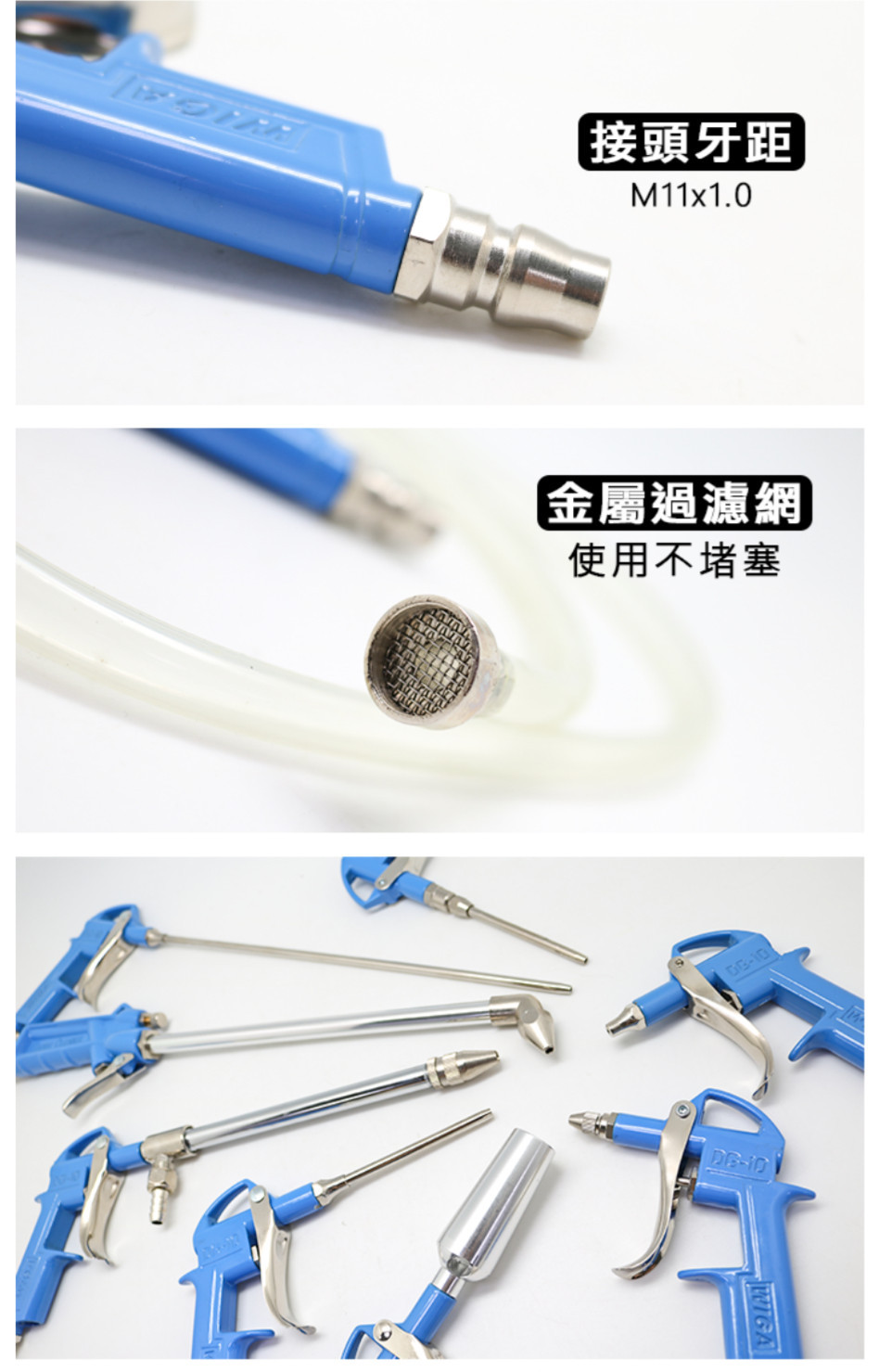 【松駿小舖】DG-10EK 鋁合金多功能噴槍 WIGA 威力鋼工具 引擎清潔槍 西工噴槍 西工噴風槍 風槍 噴槍 | 蝦皮購物
