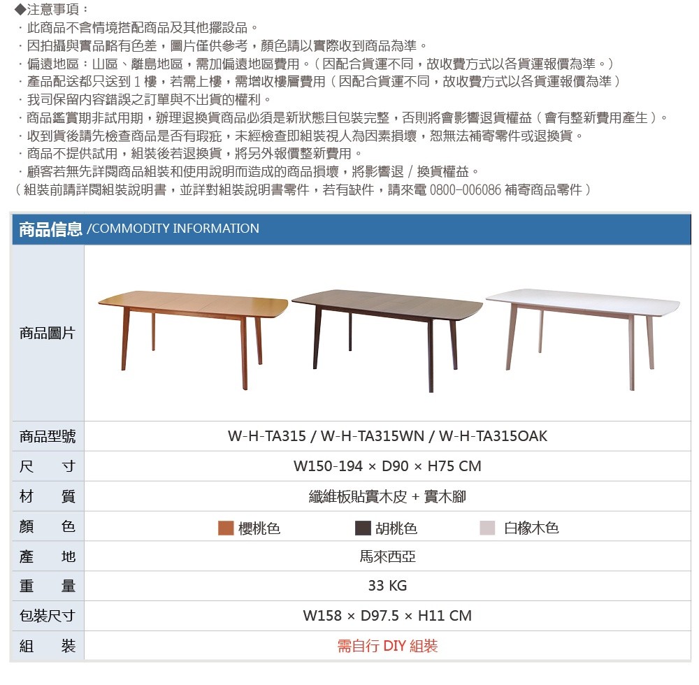 RICHOME 福利品 TA-315 可延伸實木餐桌 餐桌 桌子 飯桌 餐廳 聚餐 可延伸餐桌 近全新 | 蝦皮購物