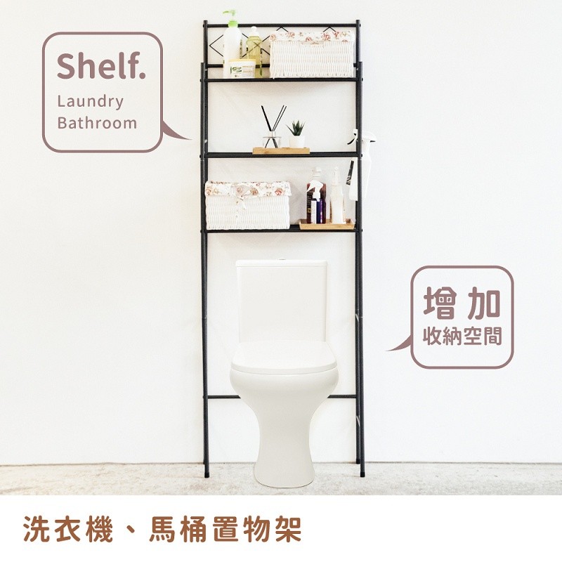 RICHOME 福利品 SH-595 托義烈馬桶架 層架 馬桶架 置物架 洗衣機架 掛衣架 廁所置物架 近全新 | 蝦皮購物