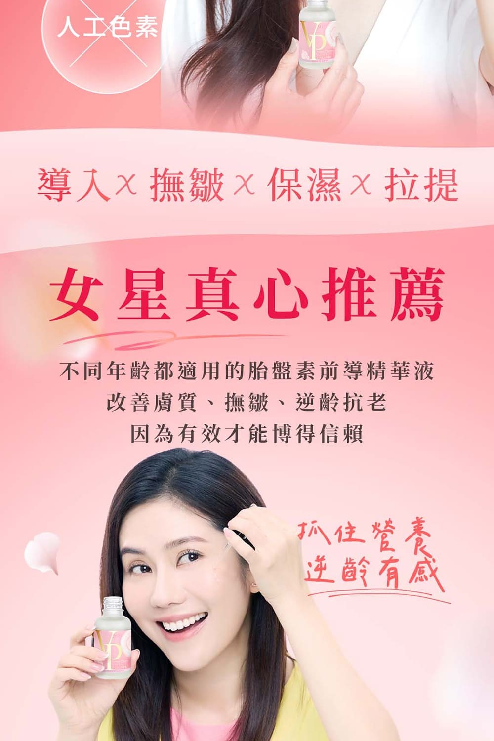 【OZIO 歐姬兒】維納斯女神胎盤原液1入－30ml 官方旗艦店 | 蝦皮購物