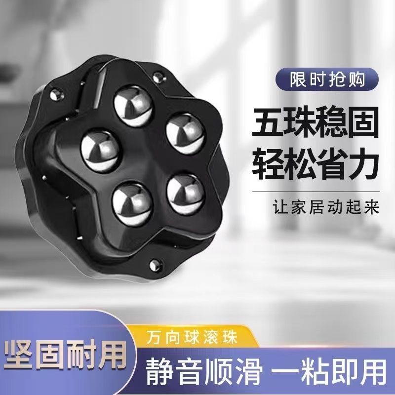 【帶剎車】免打孔可粘貼式傢用通用萬嚮輪 滾珠式滑輪 耐磨靜音輪傢具移動滾輪鋼珠萬嚮輪 JOAE | 蝦皮購物