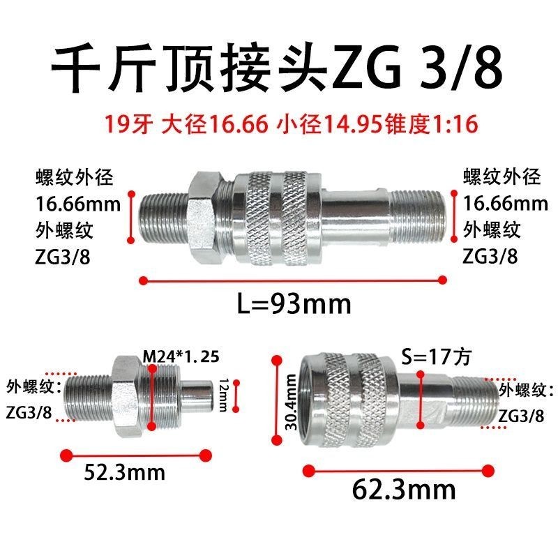 千斤頂 超高壓 快速接頭 ZG3/8 雙外絲 螺紋鎖緊式 液壓 高壓接頭 | 蝦皮購物