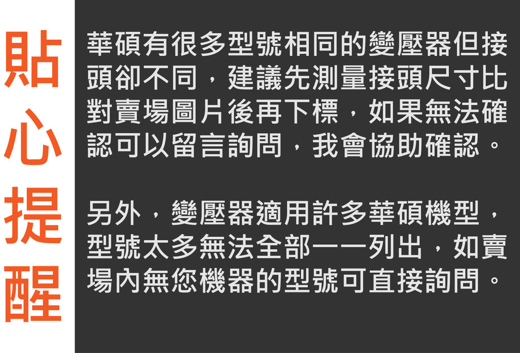 #A2 適用 華碩 ASUS T300LD、X554SJ 全新19V 3.42A 65W 充電器、變壓器、適配器 | 蝦皮購物