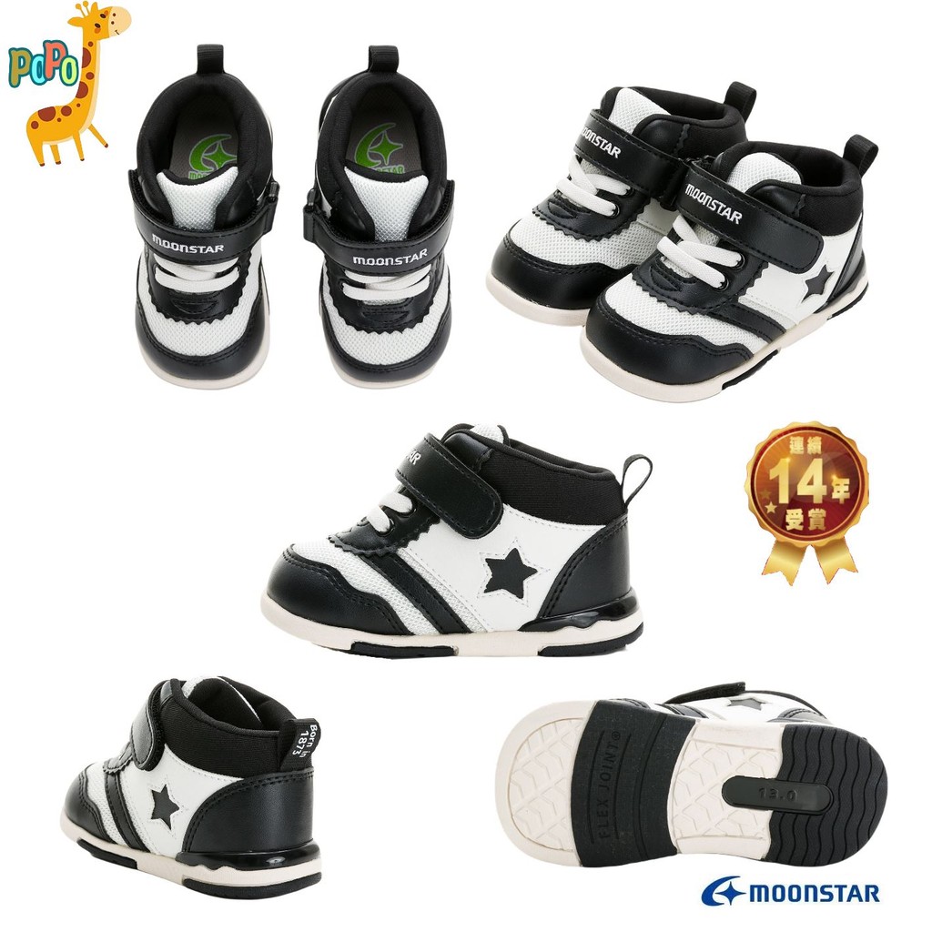 POPO 童鞋 日本 月星 MOONSTAR 機能鞋 兒童運動鞋 寶寶鞋 嬰兒鞋 學步鞋 高筒 低筒 寶寶鞋 寶寶鞋子 | 蝦皮購物