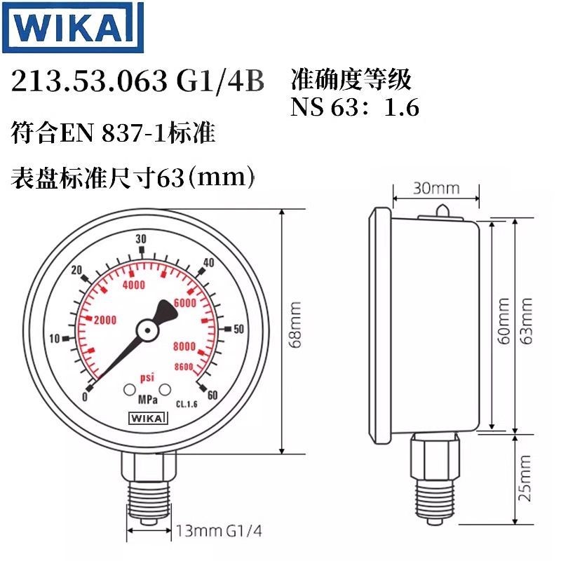 可開發票德國進口wika威卡壓力錶軸嚮徑嚮液壓錶耐震不銹鋼測壓錶 EN837-1 水壓錶 氣壓錶 壓力錶 壓力錶 | 蝦皮購物
