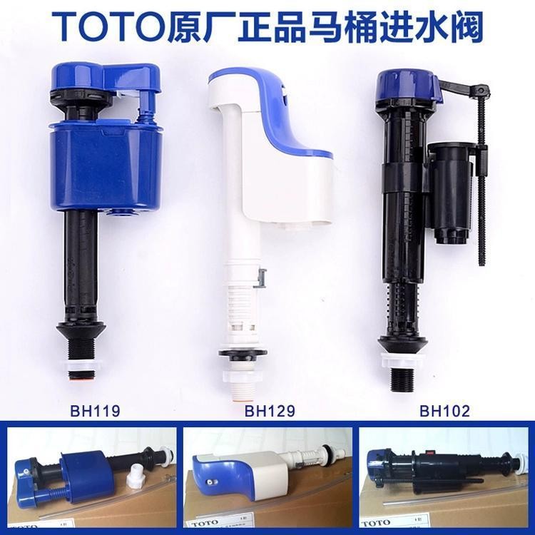 新店限時低價🔥🔥原廠TOTO、WDI馬桶水箱配件進水閥CW886B SW341B CW864 馬桶配件 水箱零件 水箱套 | 蝦皮購物