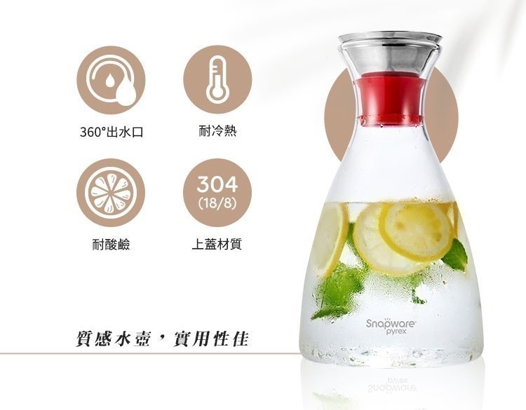 【康寧 Snapware】曲線耐熱玻璃水壺1650ml | 蝦皮購物